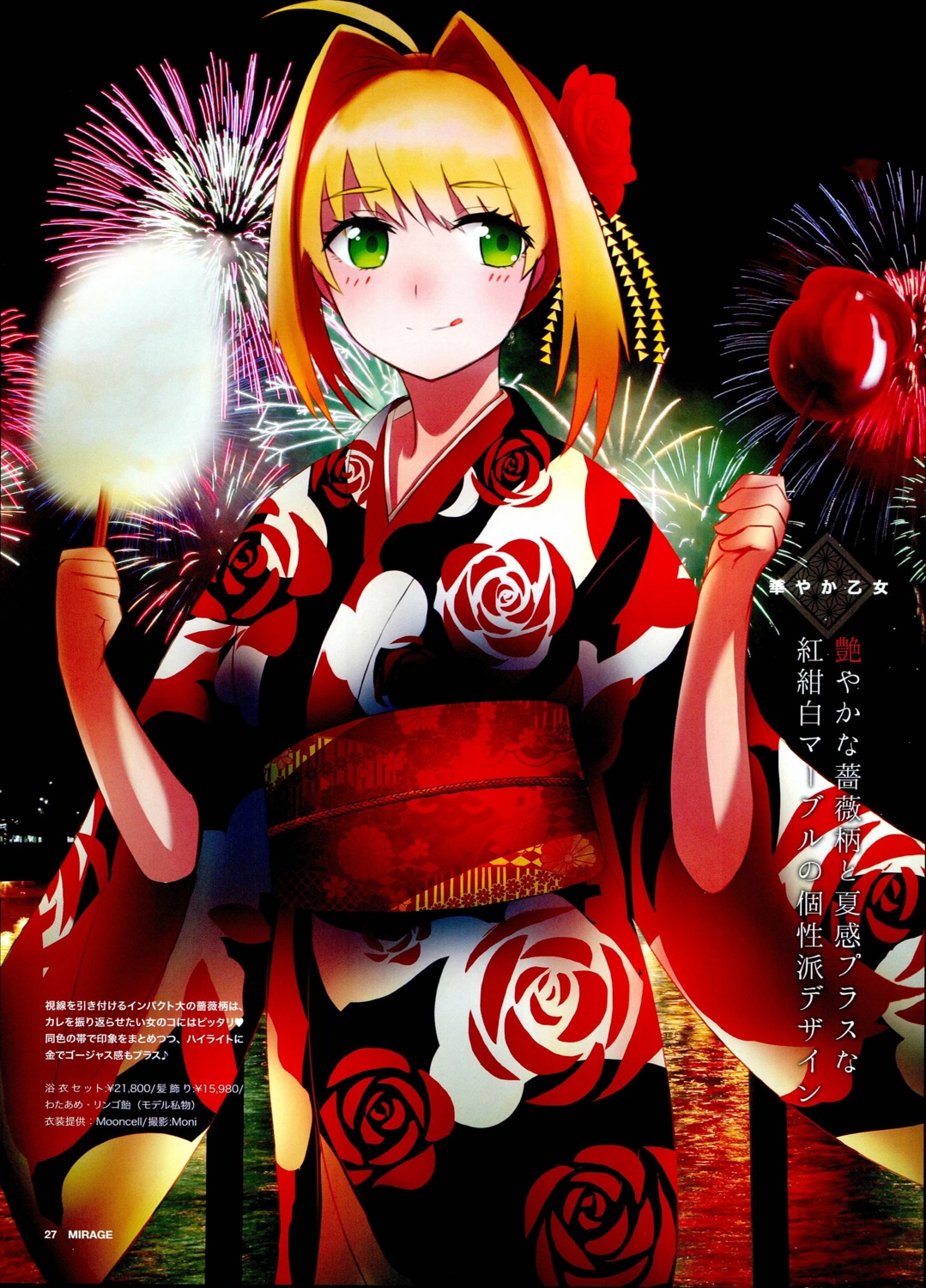 ringoen haruno ringo fate/grand order nero claudius (fate) yukata | #472791 | yande.re